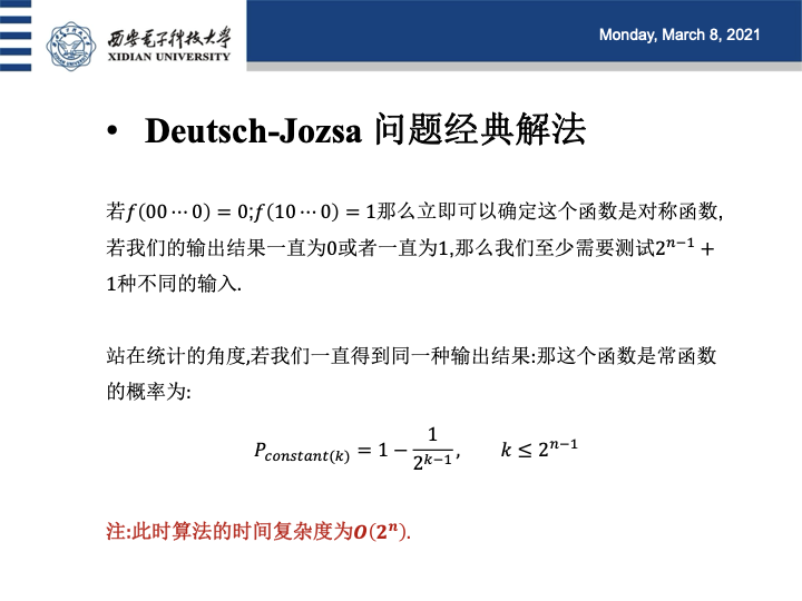 Deutsch-Jozsa Algorithm笔记_deutsch jozsa algorithm-CSDN博客