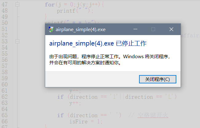 解决C语言程序：exe已停止工作，Process returned 255 (0xFF)_c语言程序已停止工作-CSDN博客