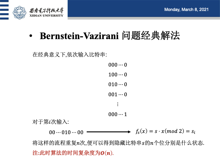 Bernstein-Vazirani Algorithm 学习笔记_berstein-varirani-CSDN博客