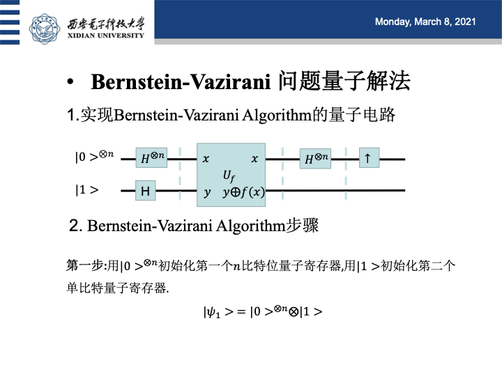 Bernstein-Vazirani Algorithm 学习笔记_berstein-varirani-CSDN博客