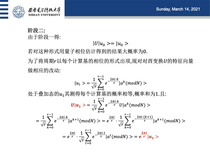 Shor’s Algorithm 学习笔记_shor's algorithm-CSDN博客