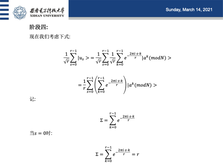 Shor’s Algorithm 学习笔记_shor's algorithm-CSDN博客