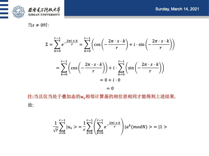 Shor’s Algorithm 学习笔记_shor's algorithm-CSDN博客