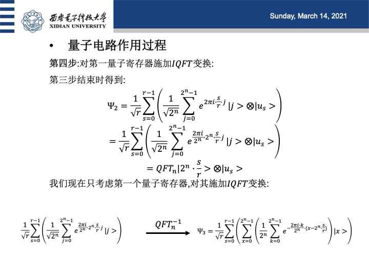 Shor’s Algorithm 学习笔记_shor's algorithm-CSDN博客