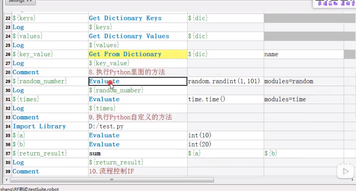 robotframework (一) ui自动化_robotframework ui自动化-CSDN博客