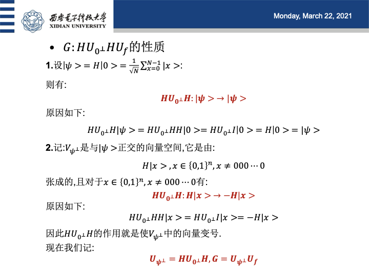 Grover’s Algorithm 学习笔记_grover鈥檚 algorithm-CSDN博客