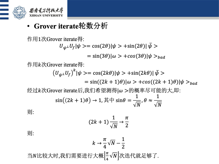 Grover’s Algorithm 学习笔记_grover鈥檚 algorithm-CSDN博客
