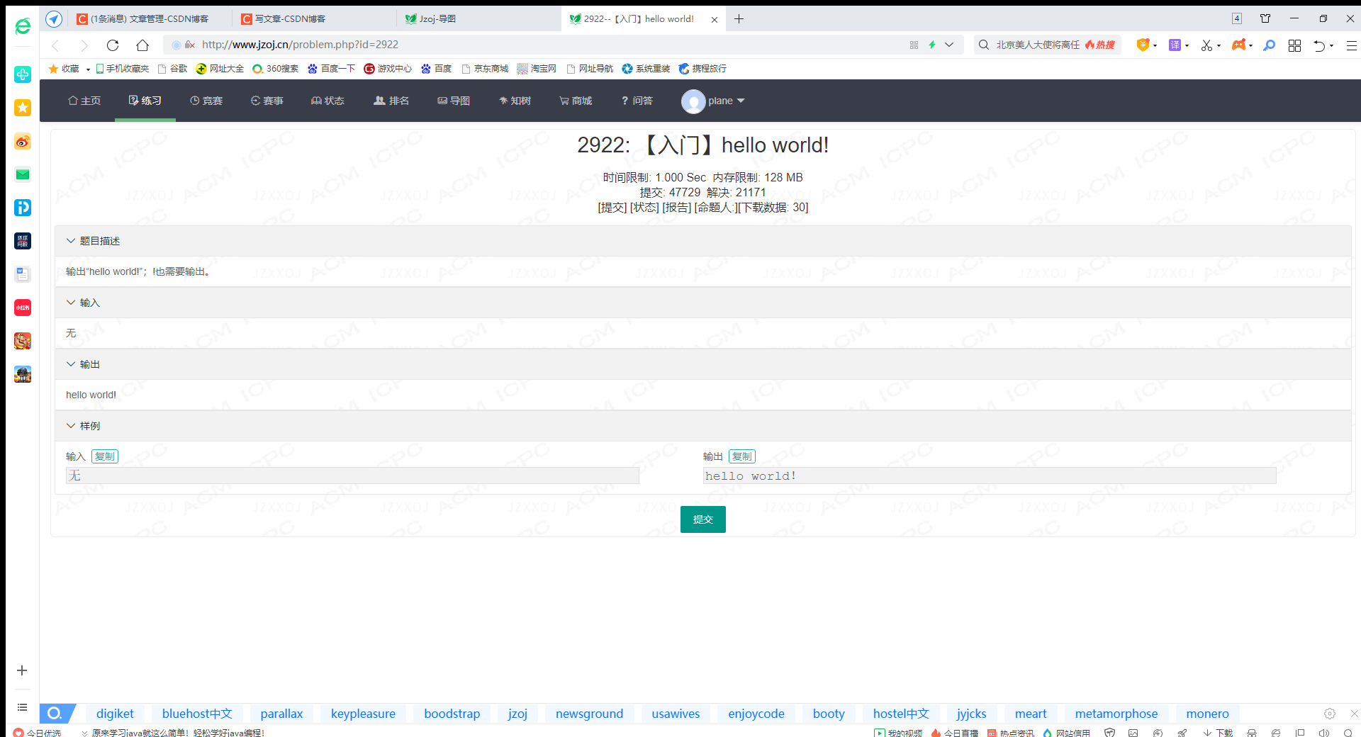 JZOJ 题目篇-CSDN博客