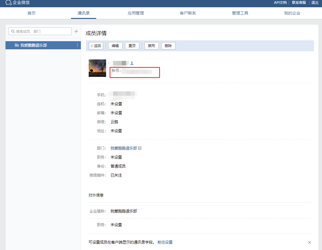 使用python推送消息至手机微信最全版（搭建自己的server酱推送平台）python推送消息到手机微信 Csdn博客 