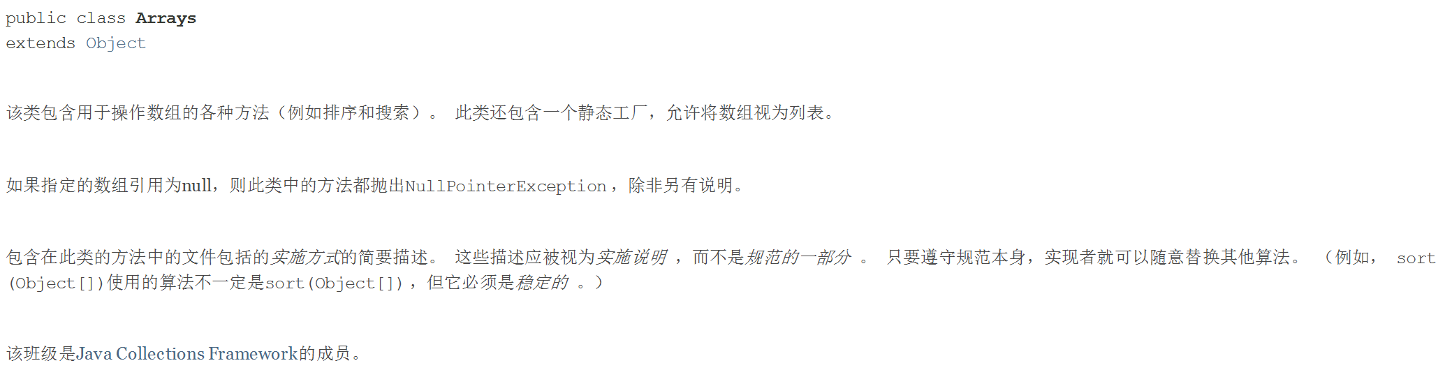 Java中array和arrays的区别 Csdn博客 
