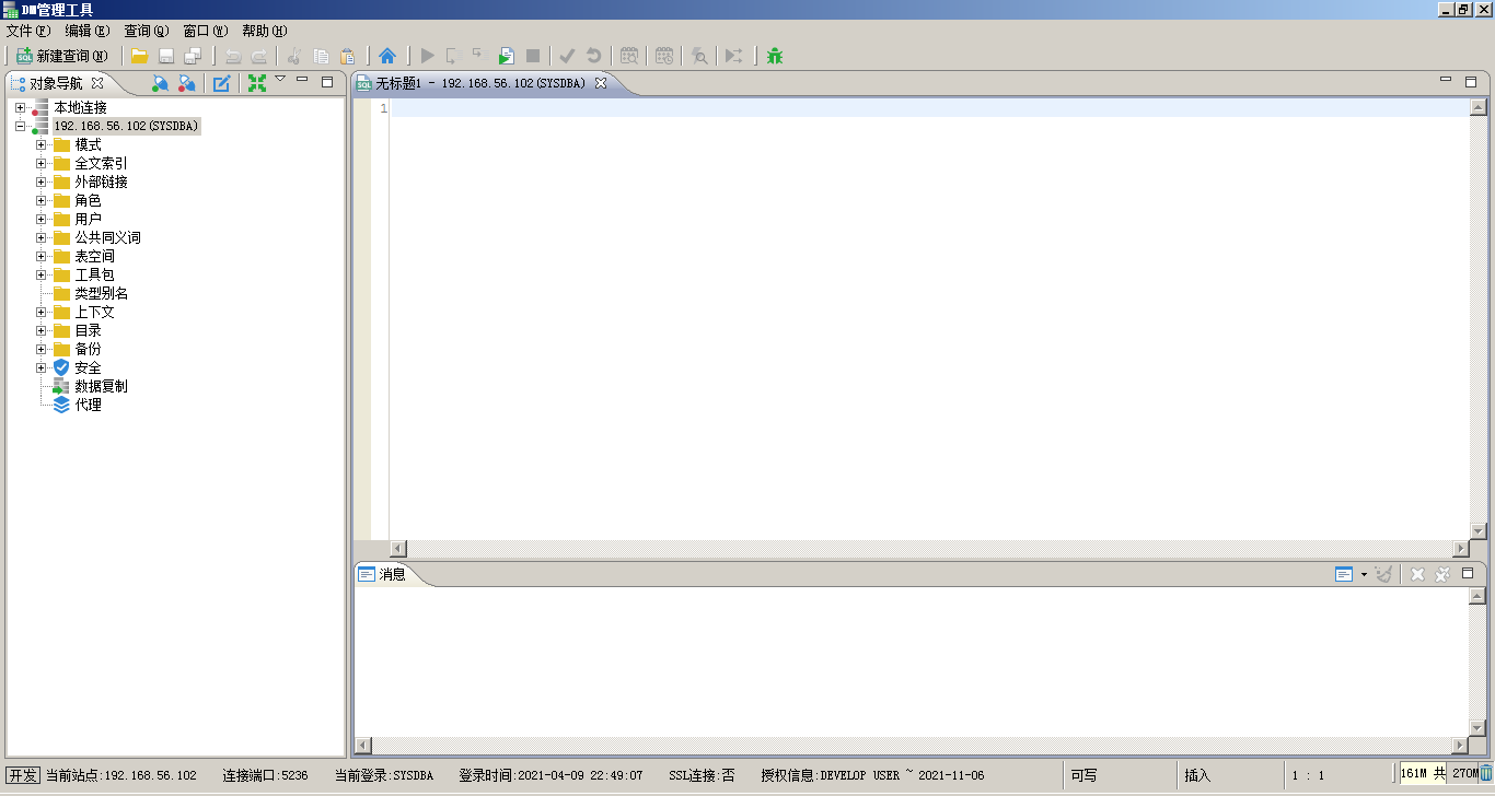 达梦数据库DM8-逻辑备份之导入导出_达梦数据库使用dimp命令导入数据时报表已存在-CSDN博客
