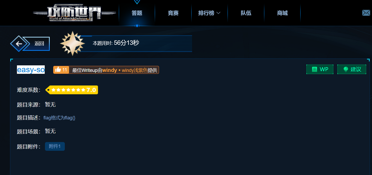 CTF逆向-EasySo攻防世界SO层反汇编_ctf如何逆向.so文件-CSDN博客