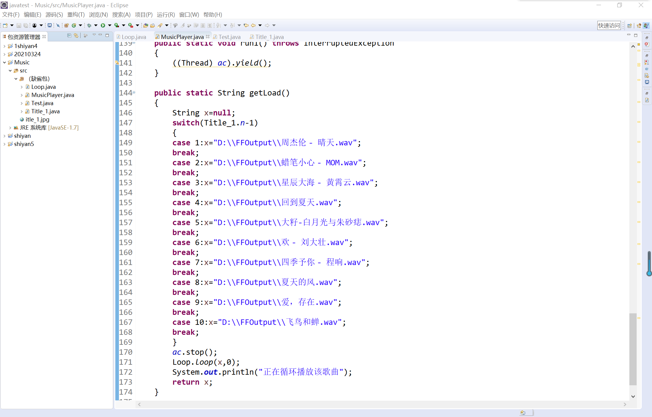 简易的本地音乐播放器 适用于Java初学者_javaswing音乐播放器-CSDN博客