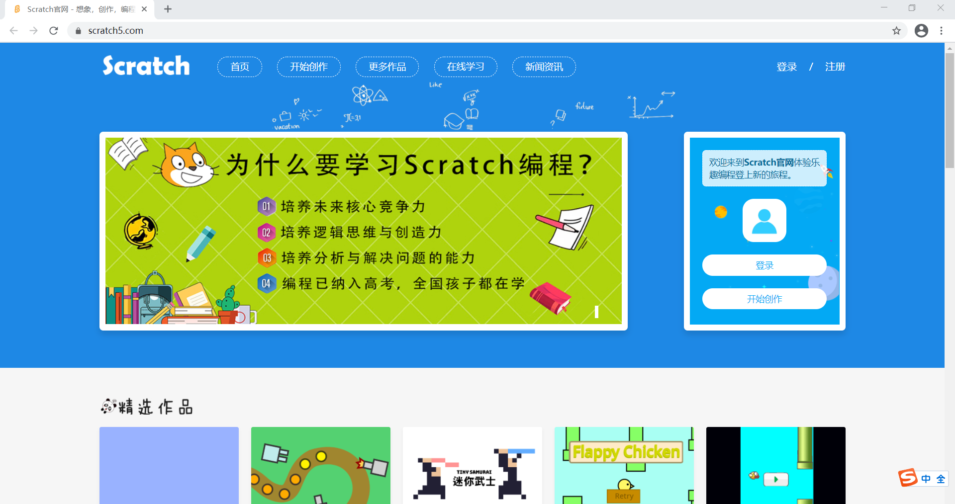 scratch编程软件的安装_scratch4.0 百度网盘-CSDN博客