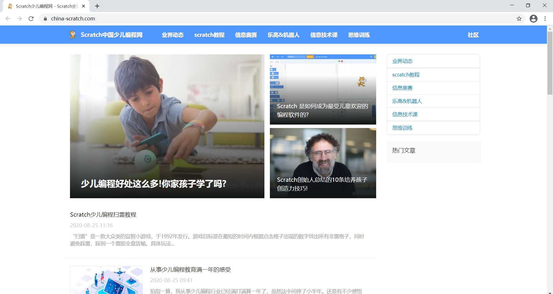 scratch编程软件的安装_scratch4.0 百度网盘-CSDN博客