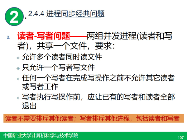 ＜操作系统＞读者写者问题（读者优先）c语言实现操作系统读者写者问题 代码 Csdn博客 6736