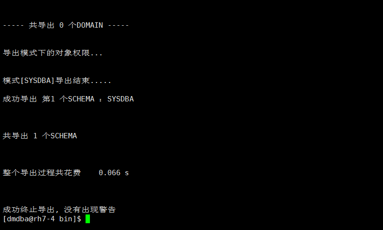 达梦数据库DM8-逻辑备份之导入导出_达梦数据库使用dimp命令导入数据时报表已存在-CSDN博客