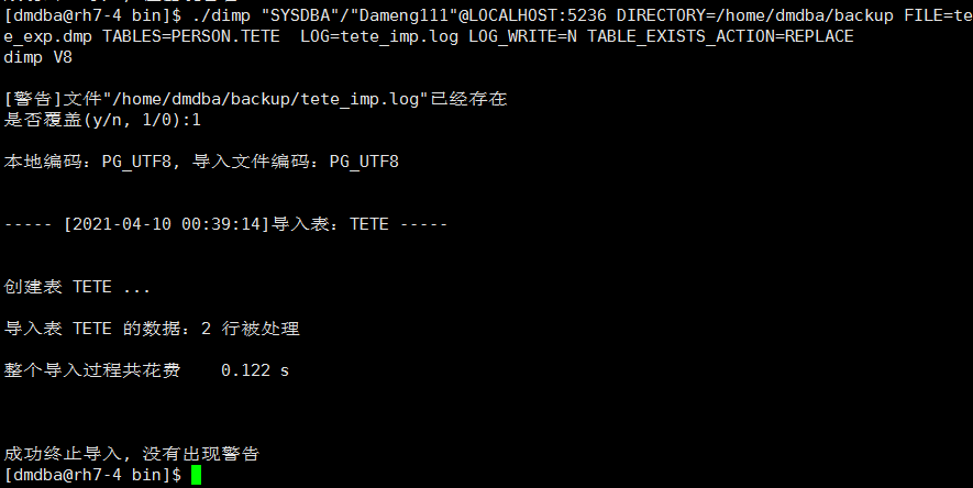 达梦数据库DM8-逻辑备份之导入导出_达梦数据库使用dimp命令导入数据时报表已存在-CSDN博客