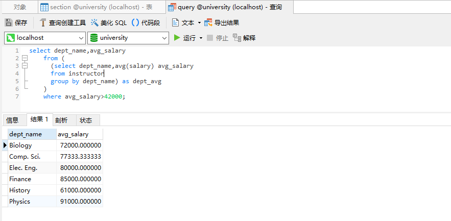 结构化查询语言之 Sql 嵌套子查询以 Mysql 为例sql嵌套查询例子 Csdn博客 