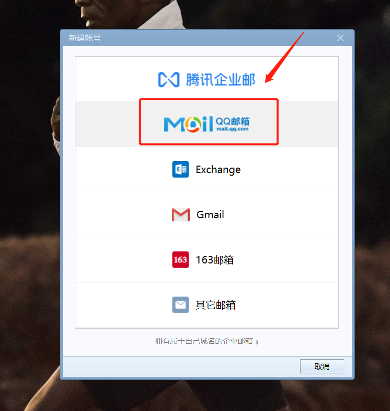 利用Foxmail发送邮件_qq给foxmai1发邮箱-CSDN博客