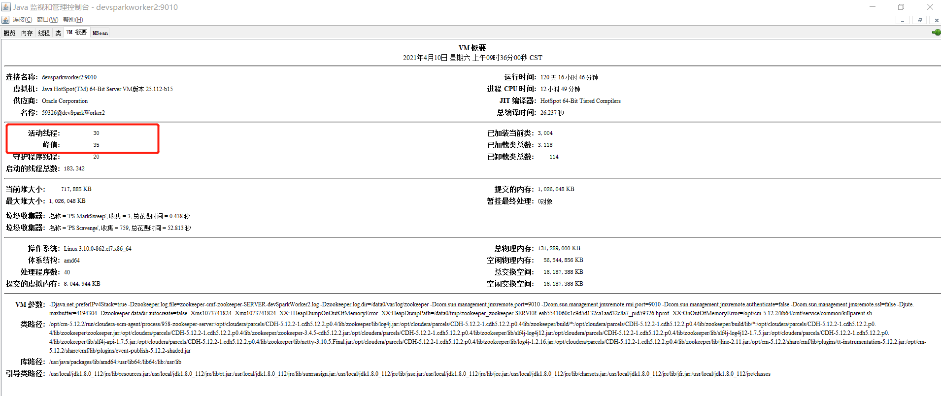 面试题，查一个jvm有多少个线程有哪些方法？jvm查看线程数 Csdn博客 