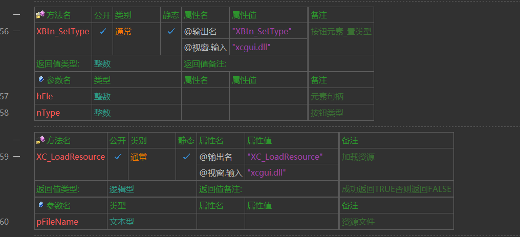 火山pc 64位炫彩界面库调用试水 加载资源文件（ui教程）火山pc皮肤64位 Csdn博客 