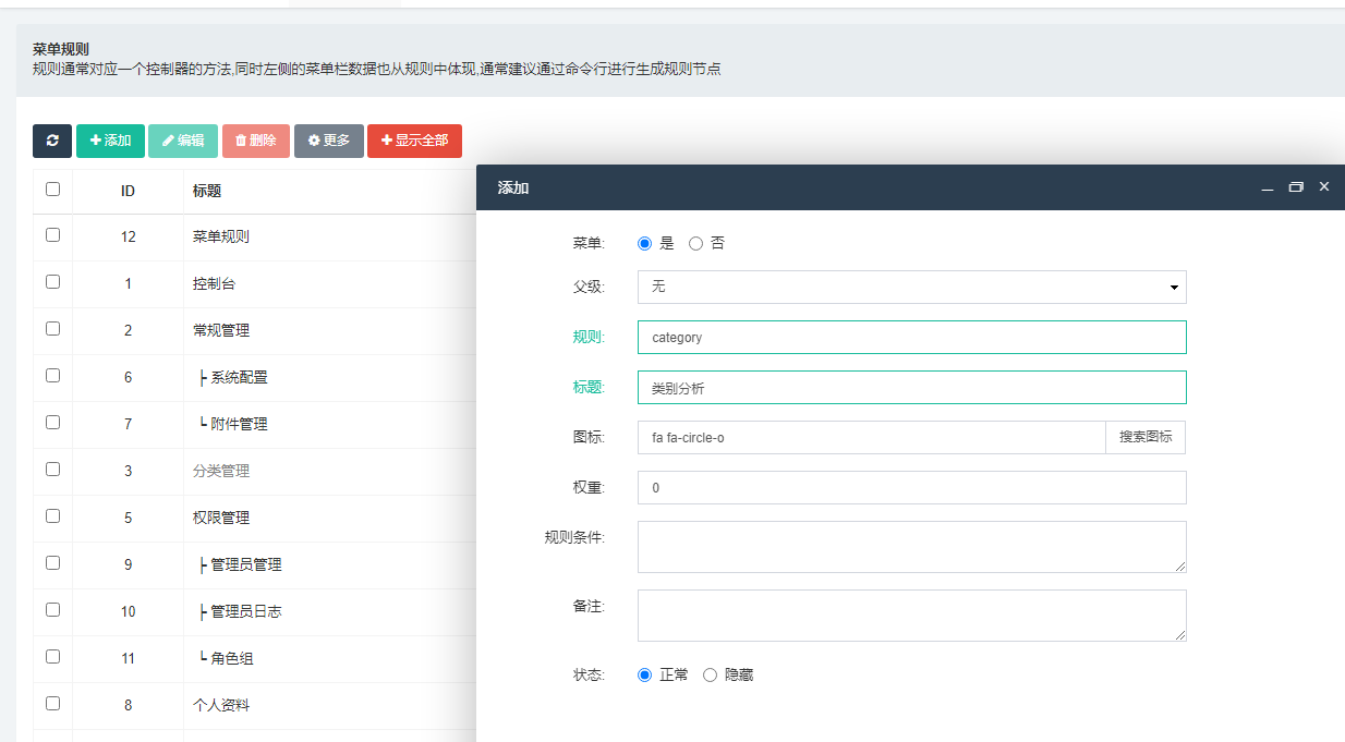 fastadmin 自定义新的表格页面_fastadmin自定义表单-CSDN博客