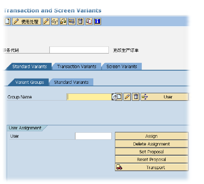 【SAP】SHD0维护变式，可将标准程序按用户设置字段的必输、不可输、不显示等_sap 事务码字段必输-CSDN博客