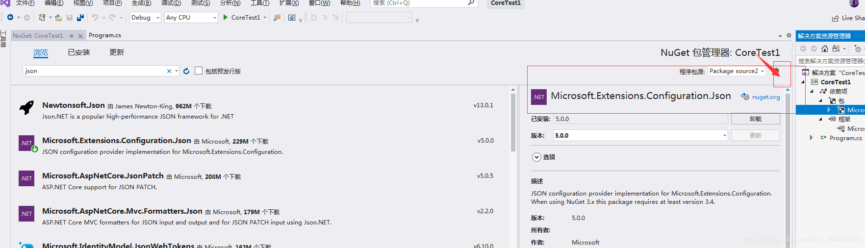 Vs Nuget程序源问题在此源中不可用 Nuget Csdn博客