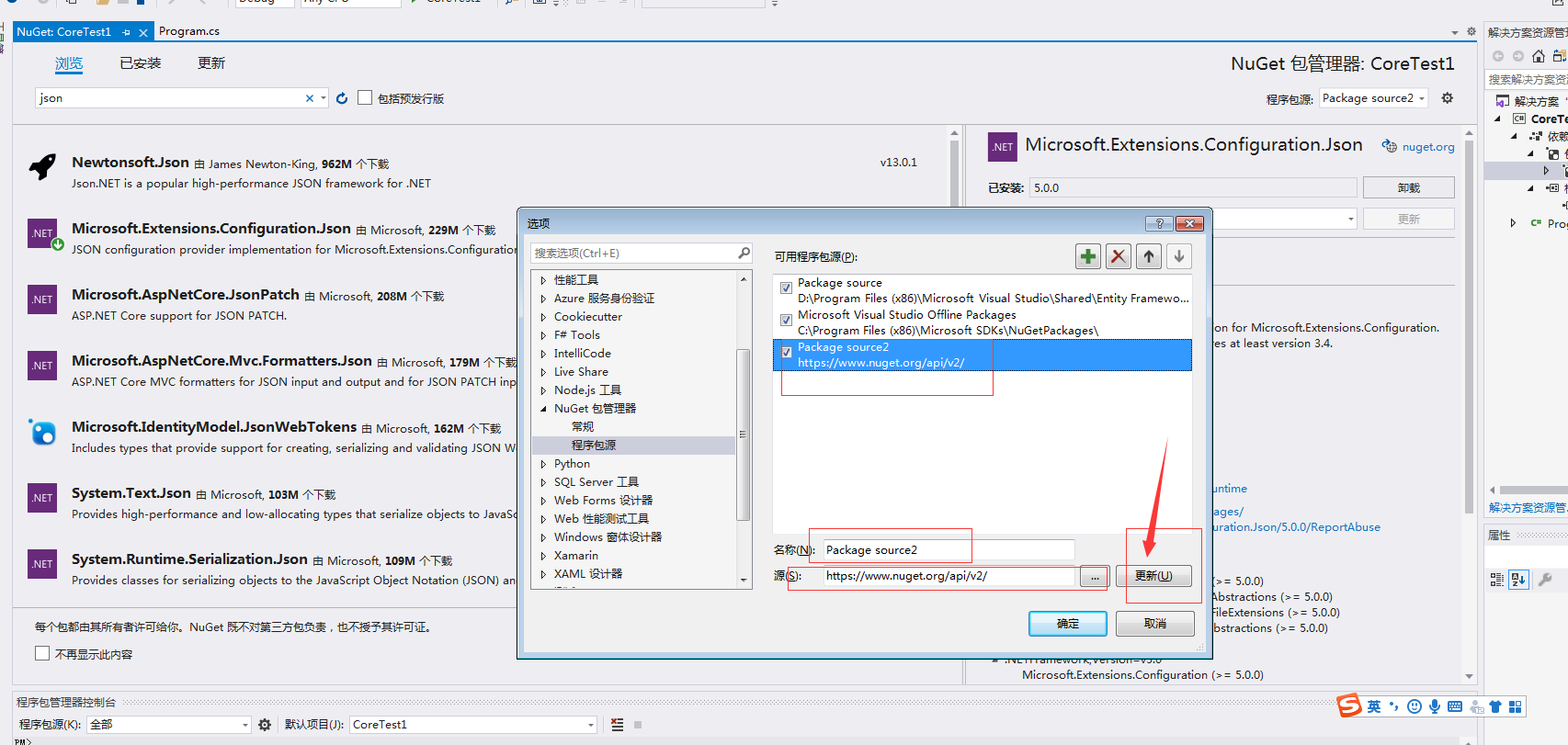 vs nuget程序源问题_在此源中不可用 nuget-CSDN博客