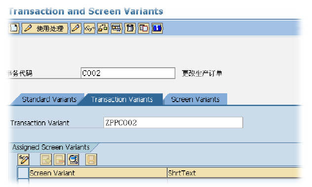 【SAP】SHD0维护变式，可将标准程序按用户设置字段的必输、不可输、不显示等_sap hsd0_Mona_1220的博客-CSDN博客