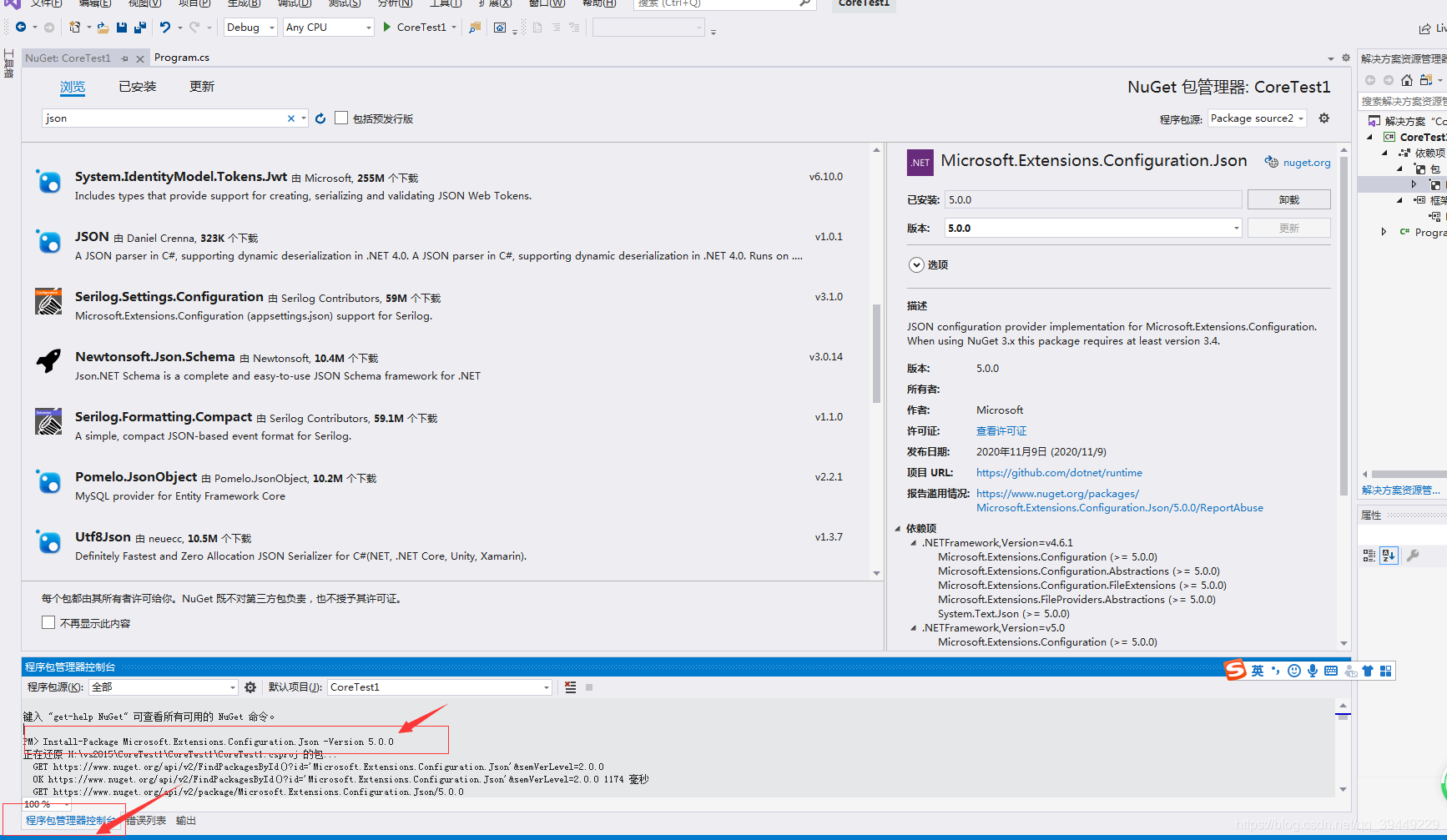 Vs Nuget程序源问题在此源中不可用 Nuget Csdn博客