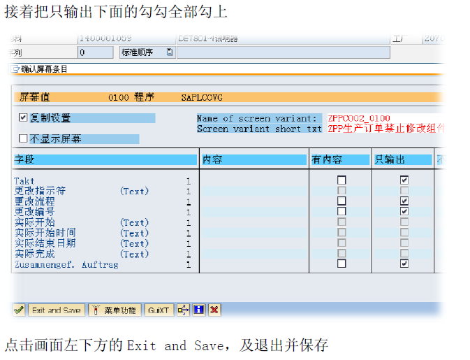 【SAP】SHD0维护变式，可将标准程序按用户设置字段的必输、不可输、不显示等_sap hsd0_Mona_1220的博客-CSDN博客