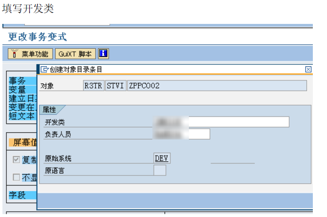 【SAP】SHD0维护变式，可将标准程序按用户设置字段的必输、不可输、不显示等_sap hsd0-CSDN博客