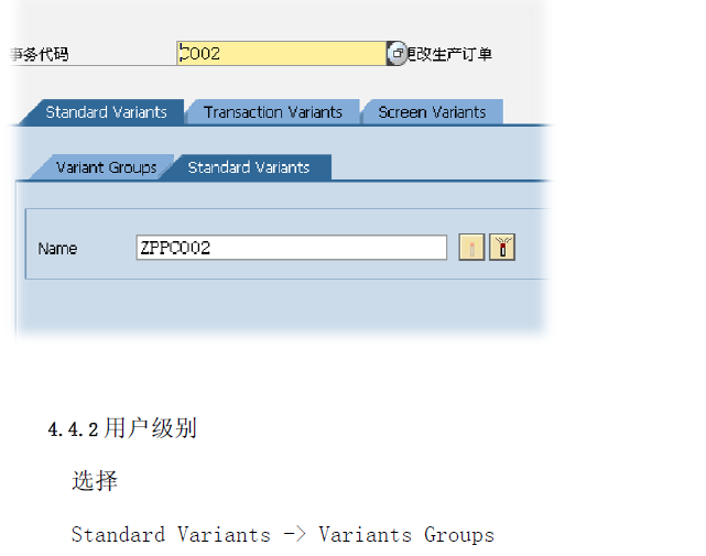 【SAP】SHD0维护变式，可将标准程序按用户设置字段的必输、不可输、不显示等_sap hsd0-CSDN博客