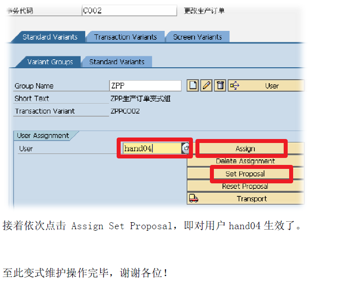 【SAP】SHD0维护变式，可将标准程序按用户设置字段的必输、不可输、不显示等_sap hsd0-CSDN博客