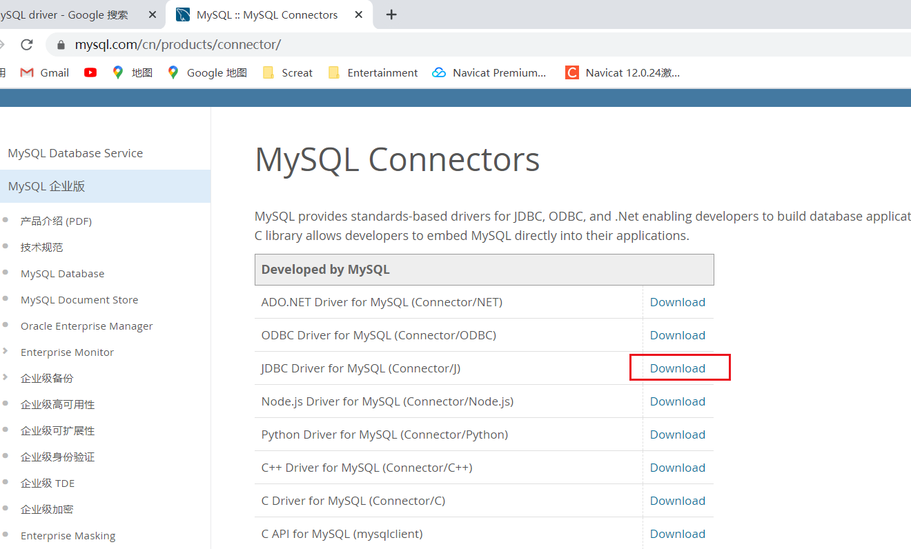 JDBC入门四：JDBC驱动分析：下载MySQL驱动；将驱动添加到工程中；加载驱动类（5步中的第1步）分析；创建数据库连接（5步中的第2步 ...