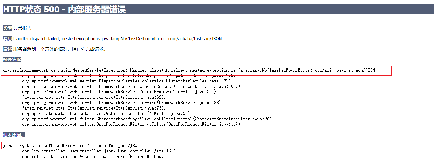 解决idea中java.lang.NoClassDefFoundError问题_idea java.lang.noclassdeffounderror-CSDN博客