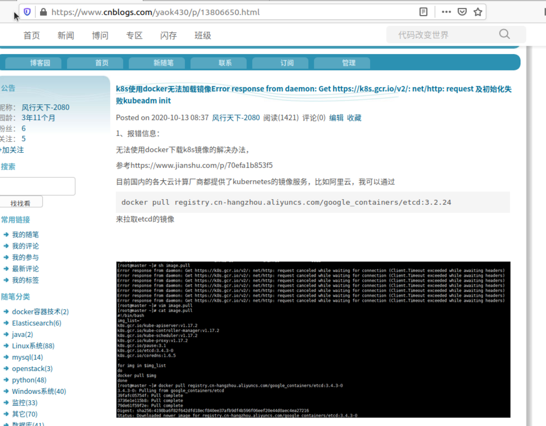 K8S搭建master或者node超时的解决方法：timeout of 40s_cutting master超时-CSDN博客