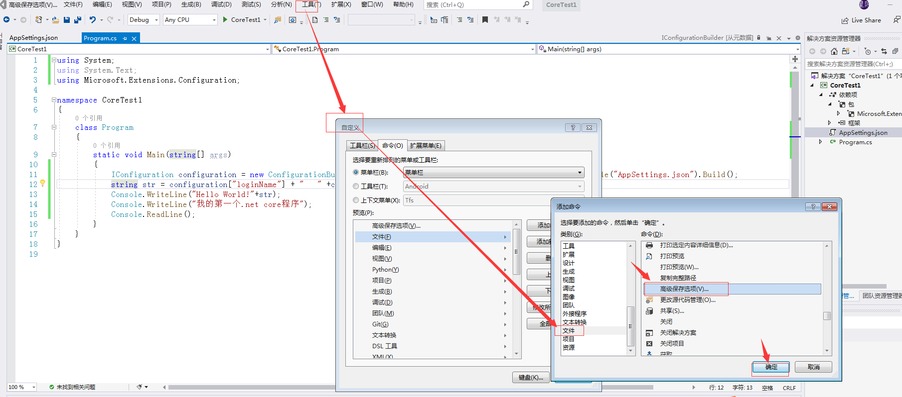 vs2019 学习.net core 所遇问题_system.io.filenotfoundexception hresult=0x80070002-CSDN博客