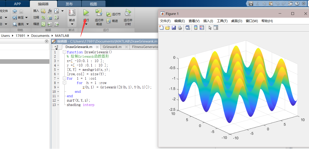 计算智能第一次实验--智能优化算法（GrieWank函数）_griewank函数matlab_山师第一骚的博客-CSDN博客