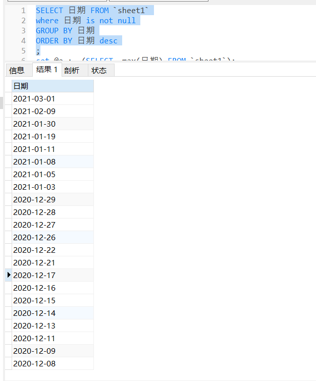 分别用mysql，python查询日期期间连续天数，并求出最大连续天数 Csdn博客 