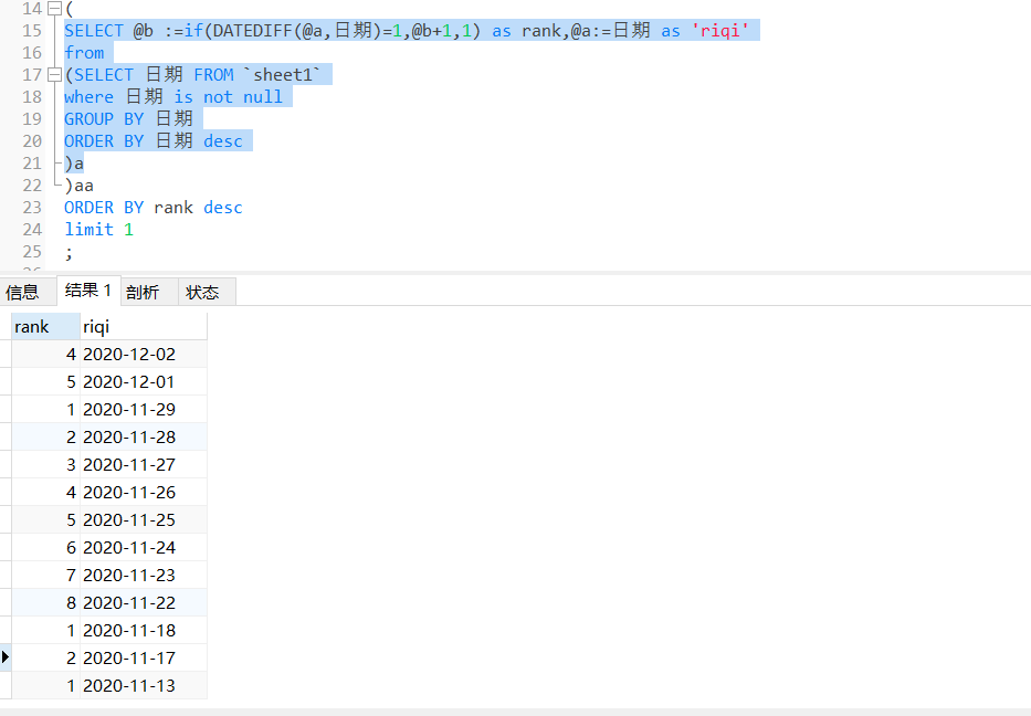 分别用mysql，python查询日期期间连续天数，并求出最大连续天数 Csdn博客 