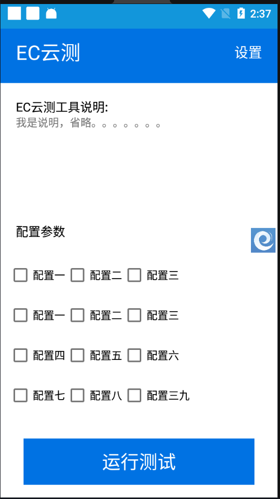 EasyClick 原生UI连载十一_easyclick在main函数中 调用ui命令-CSDN博客
