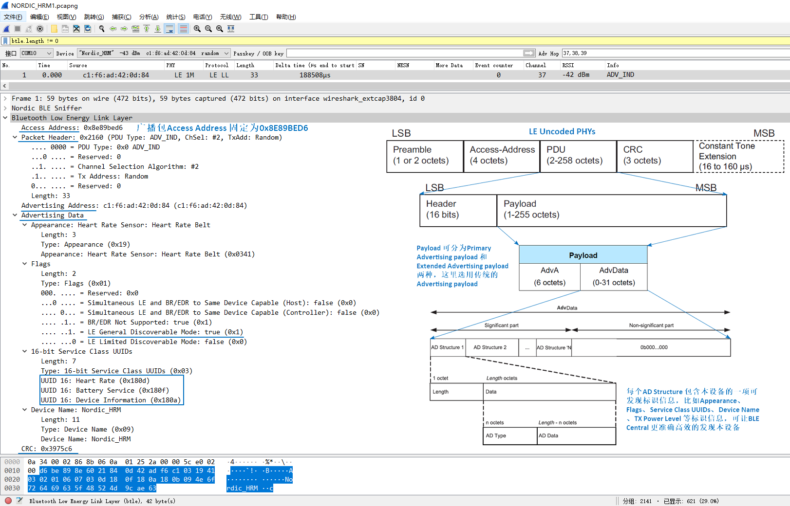 如何抓包分析BLE 空口报文（GAP + GATT + LESC procedure）？_ellisys筛选特定服务-CSDN博客