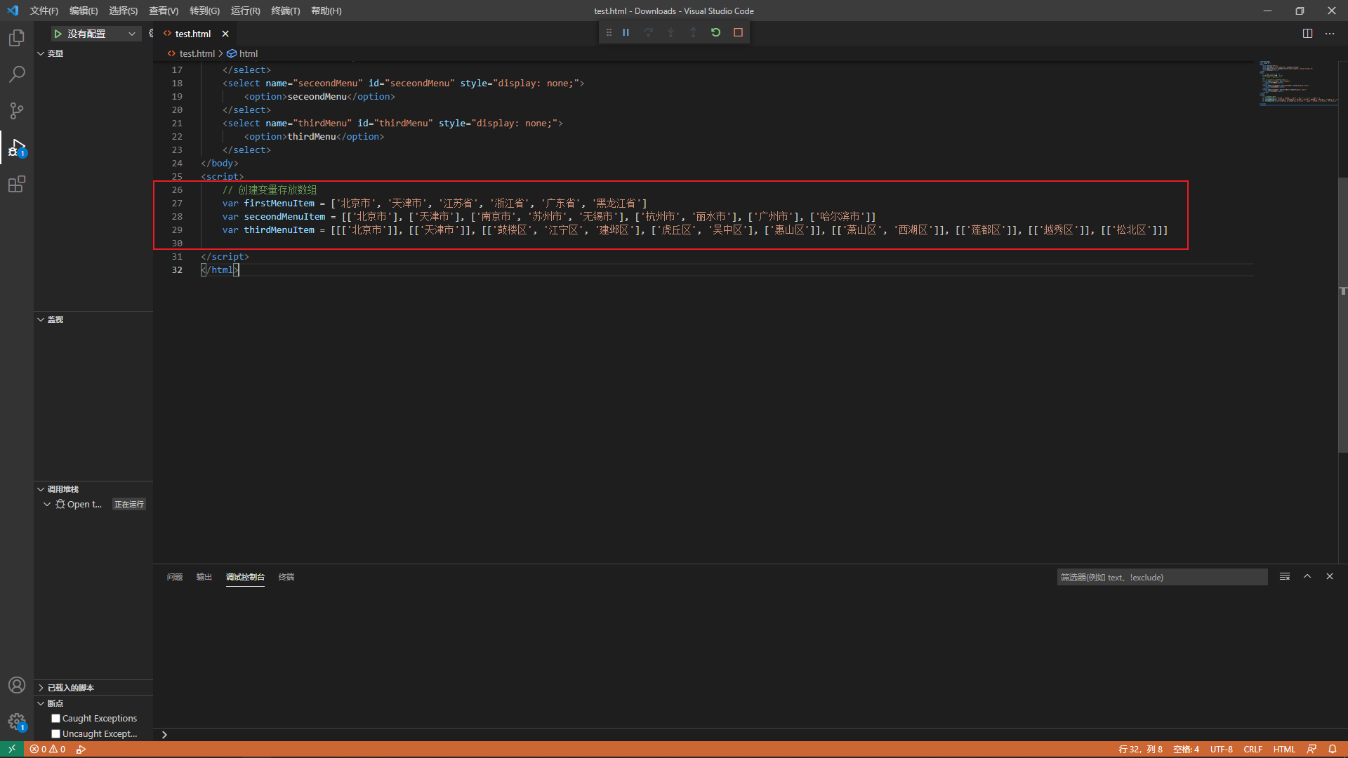 JS实现级联菜单_js 级联面板-CSDN博客