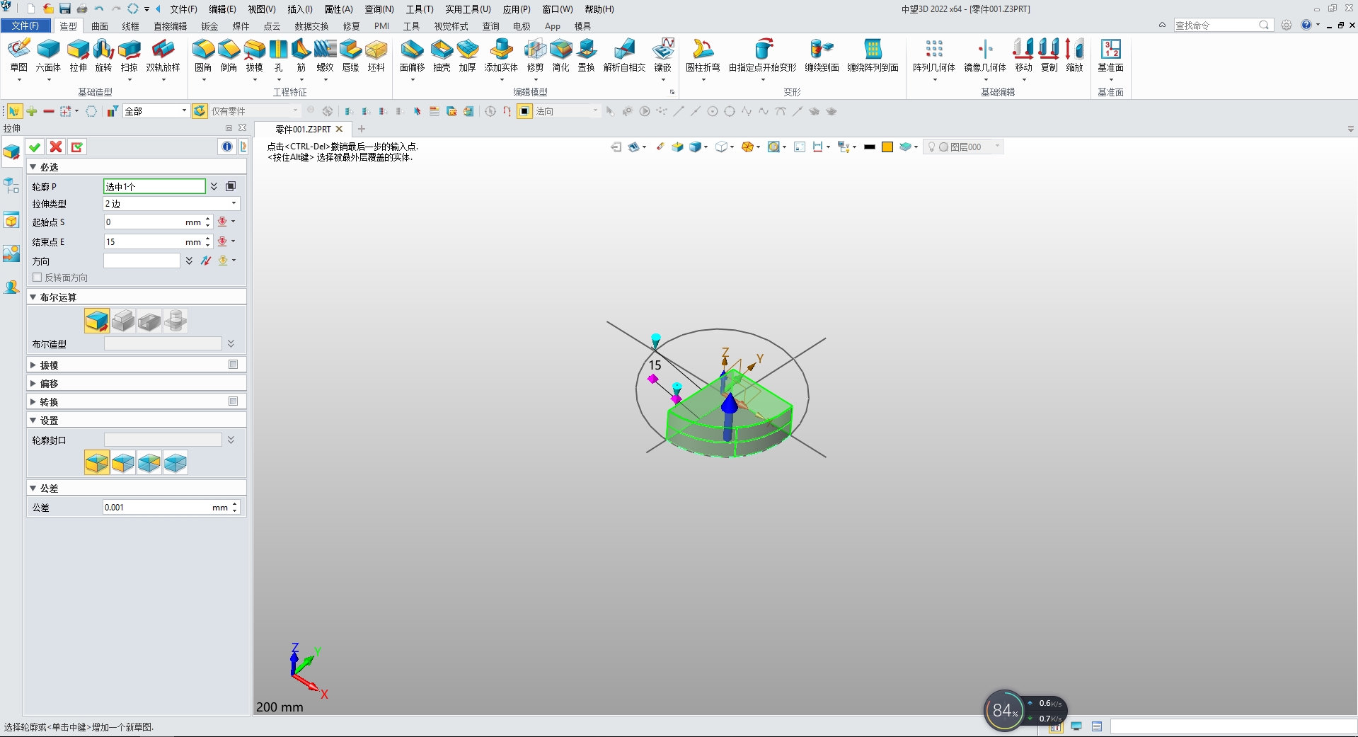 中望3d2022 拉伸旋转（轮廓封闭区域）中望3d拉伸时只有轮廓 Csdn博客 