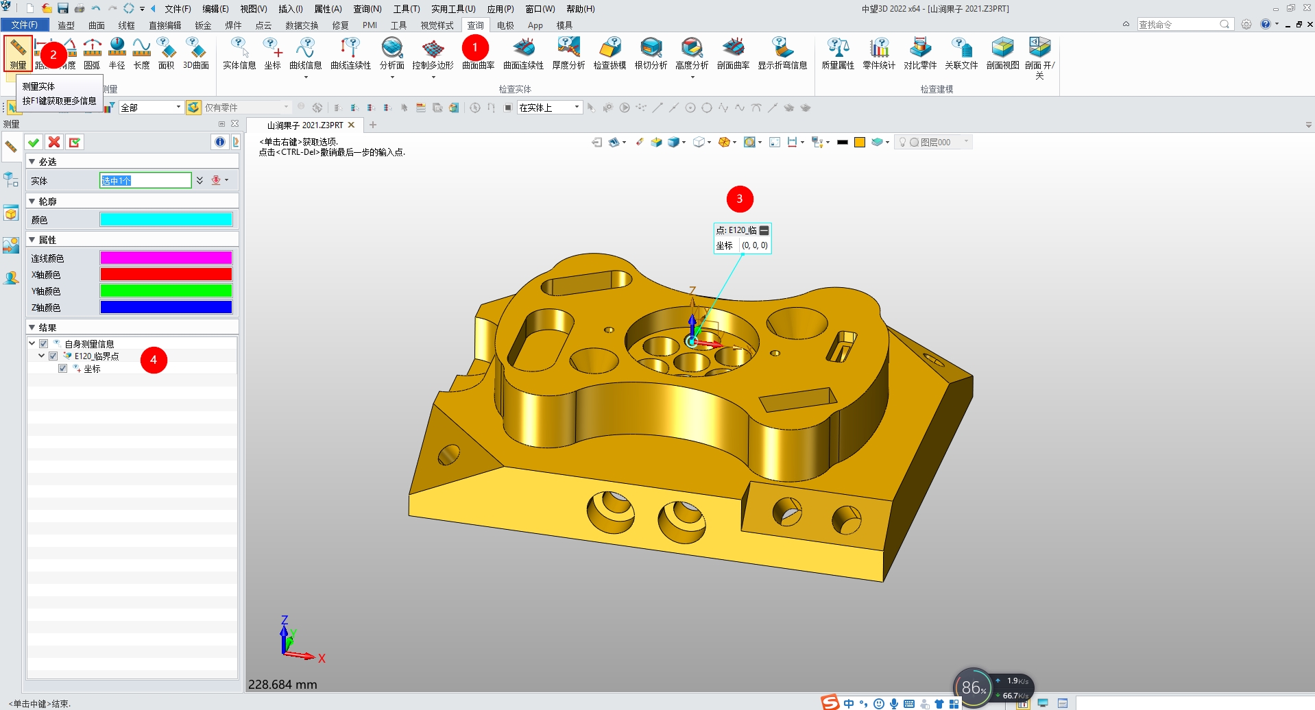 中望3D2022 测量_中望3d怎么测体积-CSDN博客