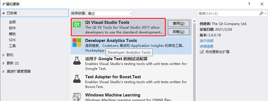 VS2017 + QT + opencv + MVS环境配置_qt mvs-CSDN博客
