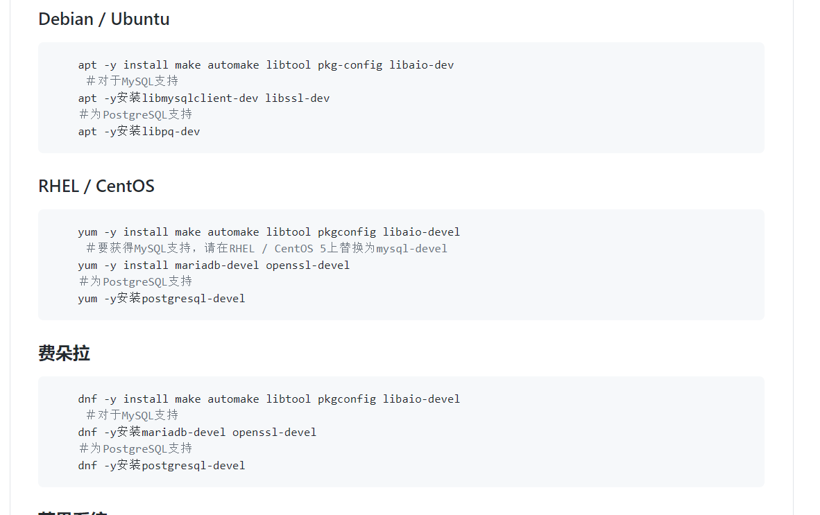 Sysbench 安装、压测mysql时碰到的问题卸载sysbench Csdn博客 